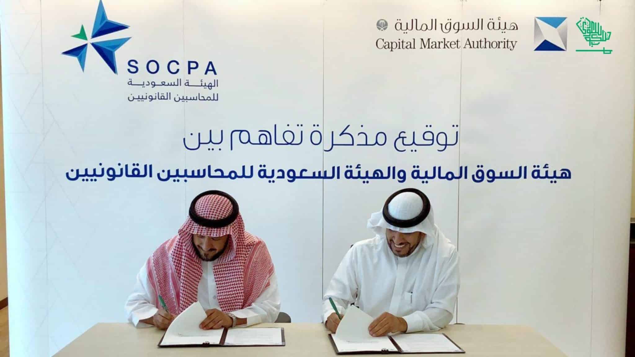 SOCPA Membership in KSA: 5 Things You Need to Know | Saudi Scoop