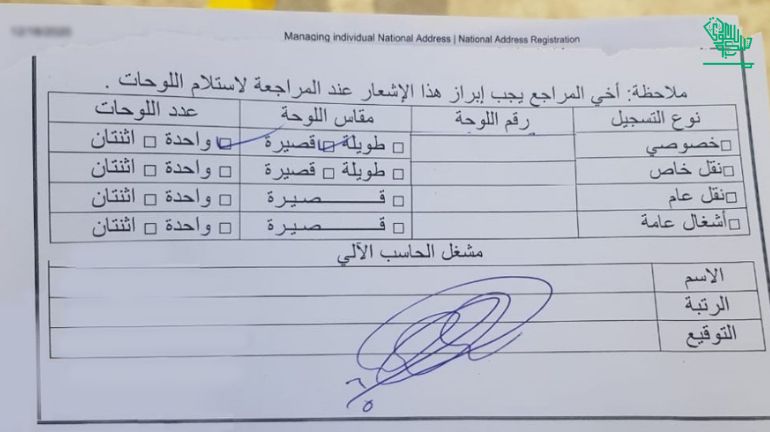 Easy Steps To Get A Duplicate Number Plate In Saudi Arabia Saudi Scoop
