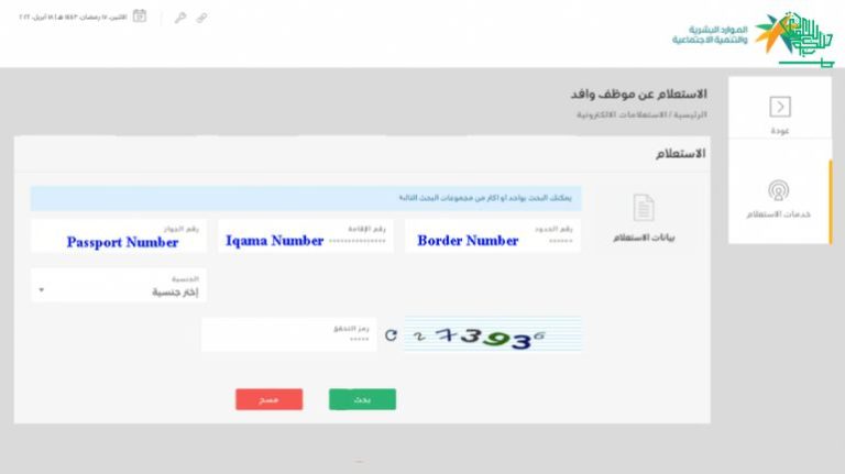 How To Check Your Iqama Color Status in KSA | Saudi Scoop