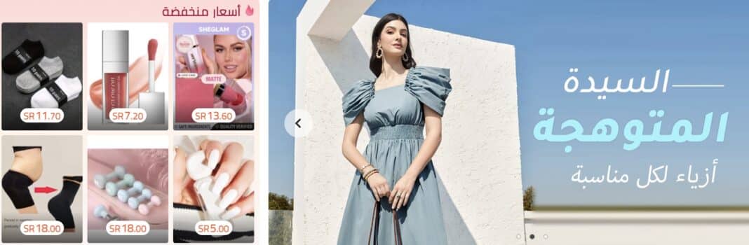 Best Online Shopping Website in KSA | Saudi Scoop