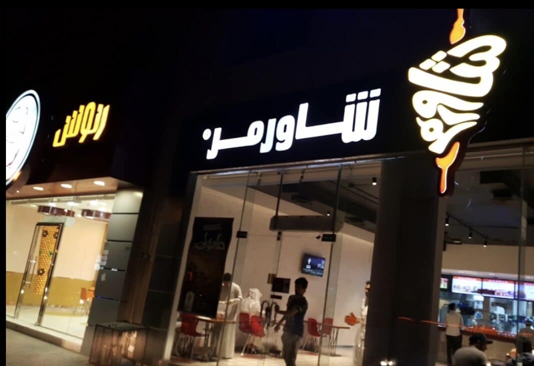 Top 10 Shawarma Spots in Riyadh | Saudi Scoop